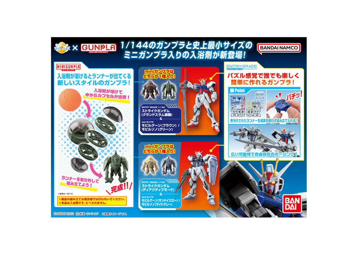 びっくらたまご ガンダム ディアクティブモードのみ 14袋 まもる びっくらたまご ガンダム ディアクティブモードのみ 14袋 まもる