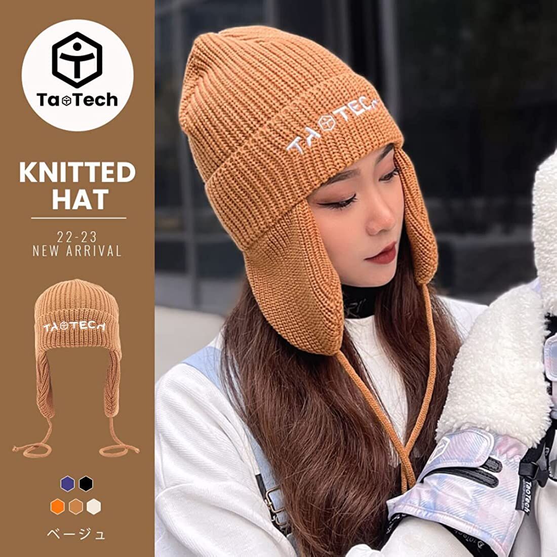 耳つきビーニー | TaoTech 耳つきビーニー | TaoTech