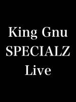 King Gnu - SPECIALZ(ライブパート) | すーさんのギターストア