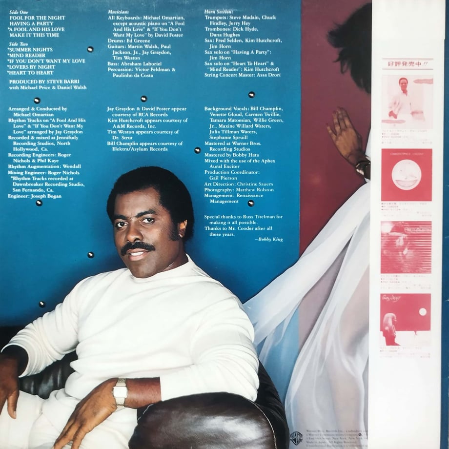 【LP】Bobby King / Bobby King | MeraMera Records