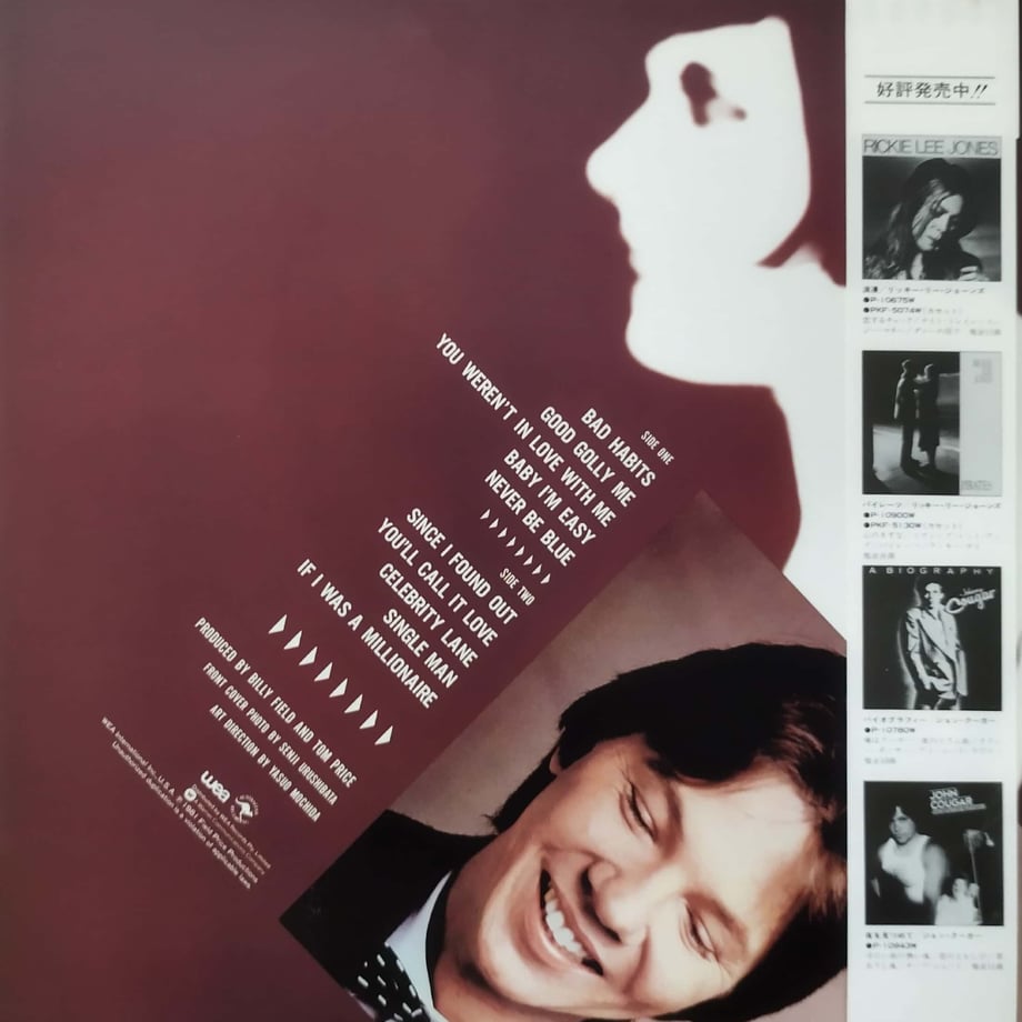 【LP】Billy Field / Bad Habits | MeraMera Records