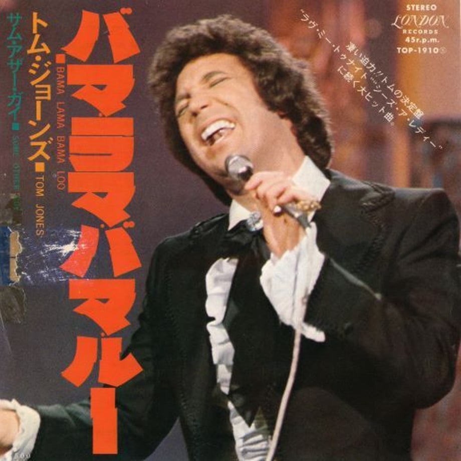 7 】BAMA LAMA BAMA LOO / TON JONES | MeraMera ...