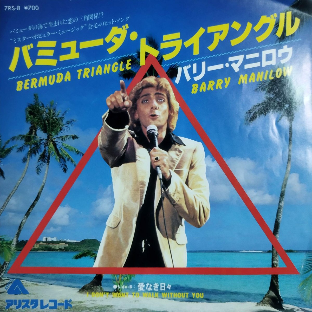 【7】 Barry Manilow / Bermuda Triangle | MeraMera...