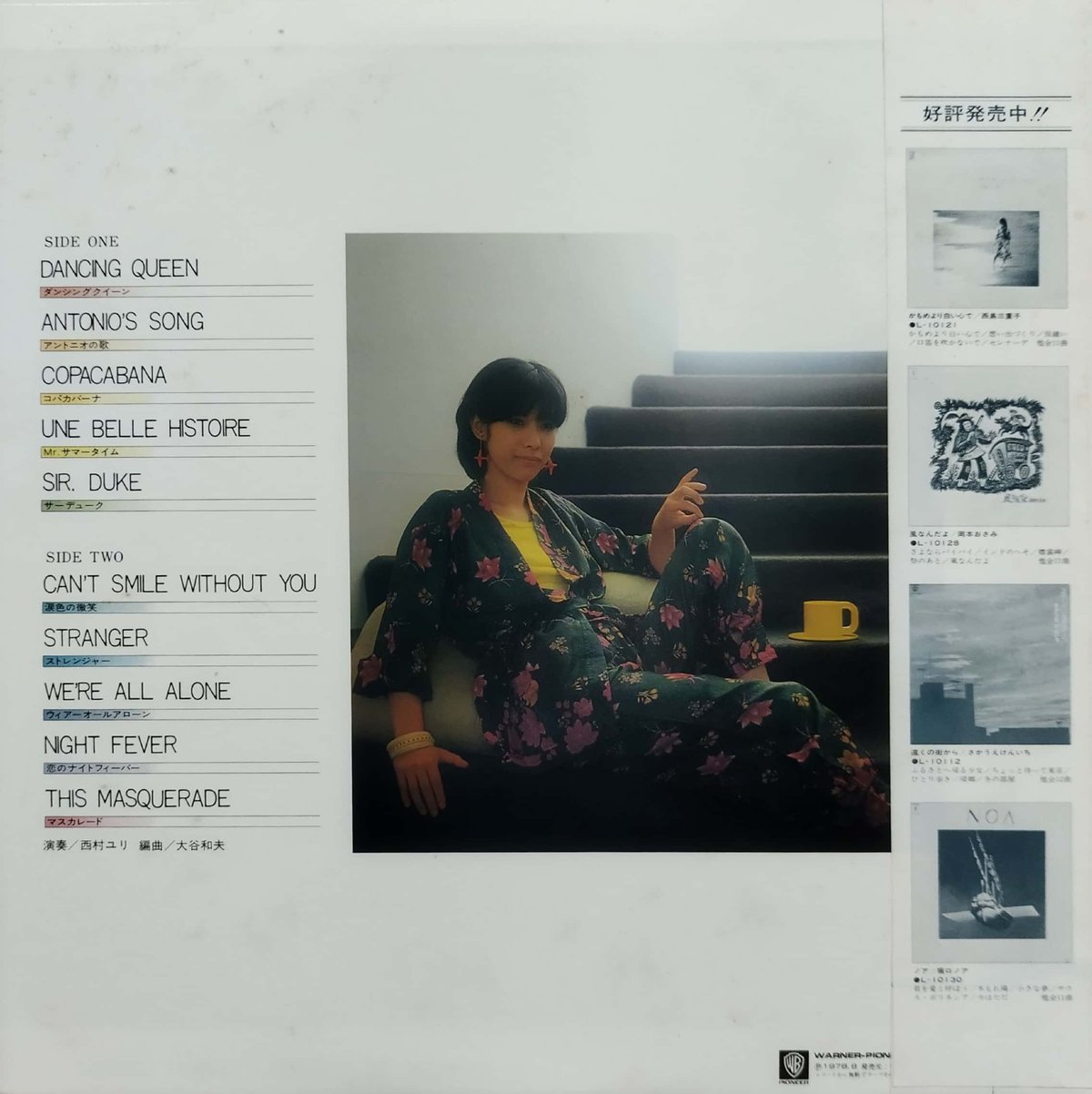【LP】西村ユリ / Super Yuri With Love Sounds | MeraMe...
