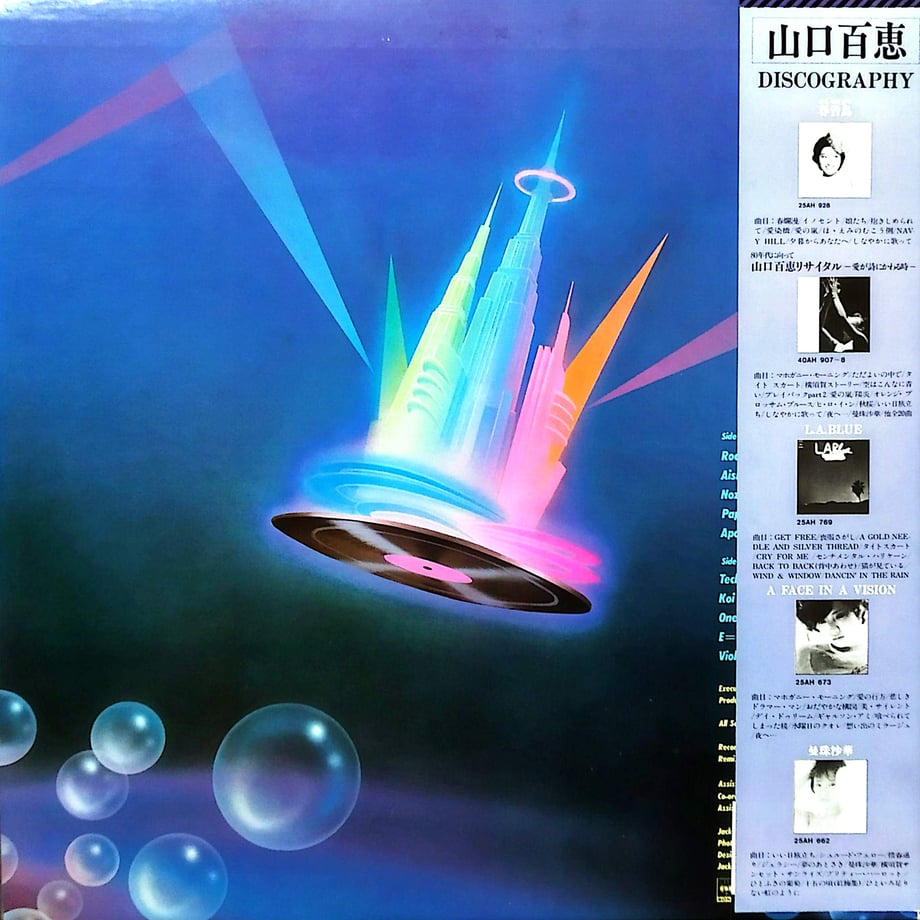 【LP】 山口百恵 / Mobius's Game | MeraMera Records