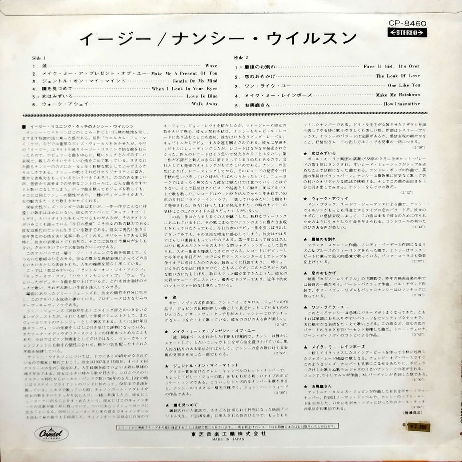 【LP】 Nancy Wilson / Easy | MeraMera Records