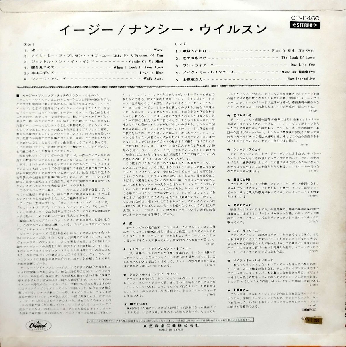 【LP】 Nancy Wilson / Easy | MeraMera Records