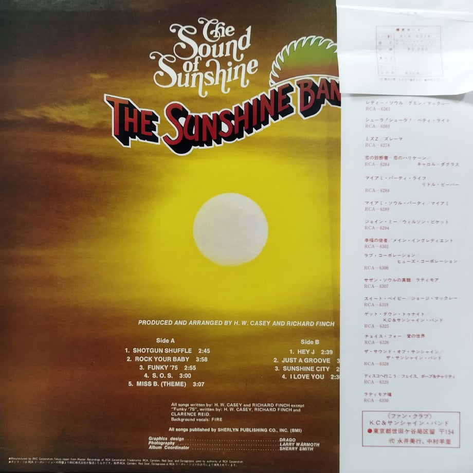 【LP】The Sunshine Band / The Sound Of Sunshine