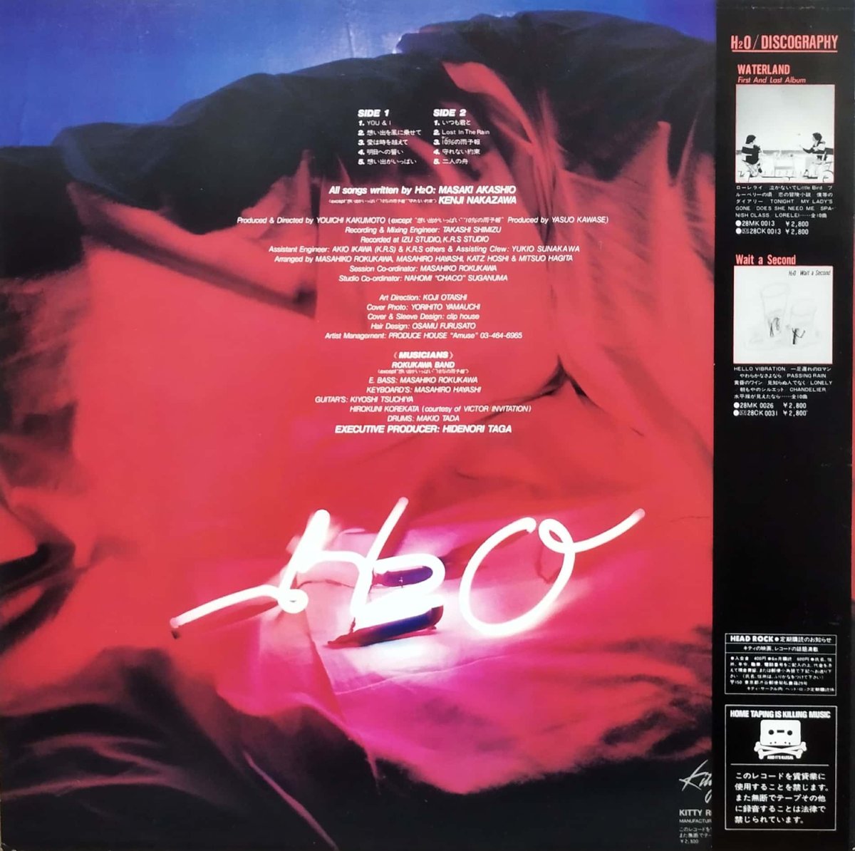 【LP】H2O / エモーション | MeraMera Records