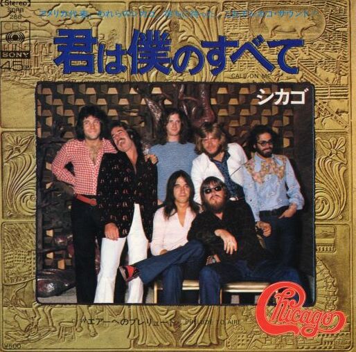 7 】CALL ON ME / CHICAGO | MeraMera Records