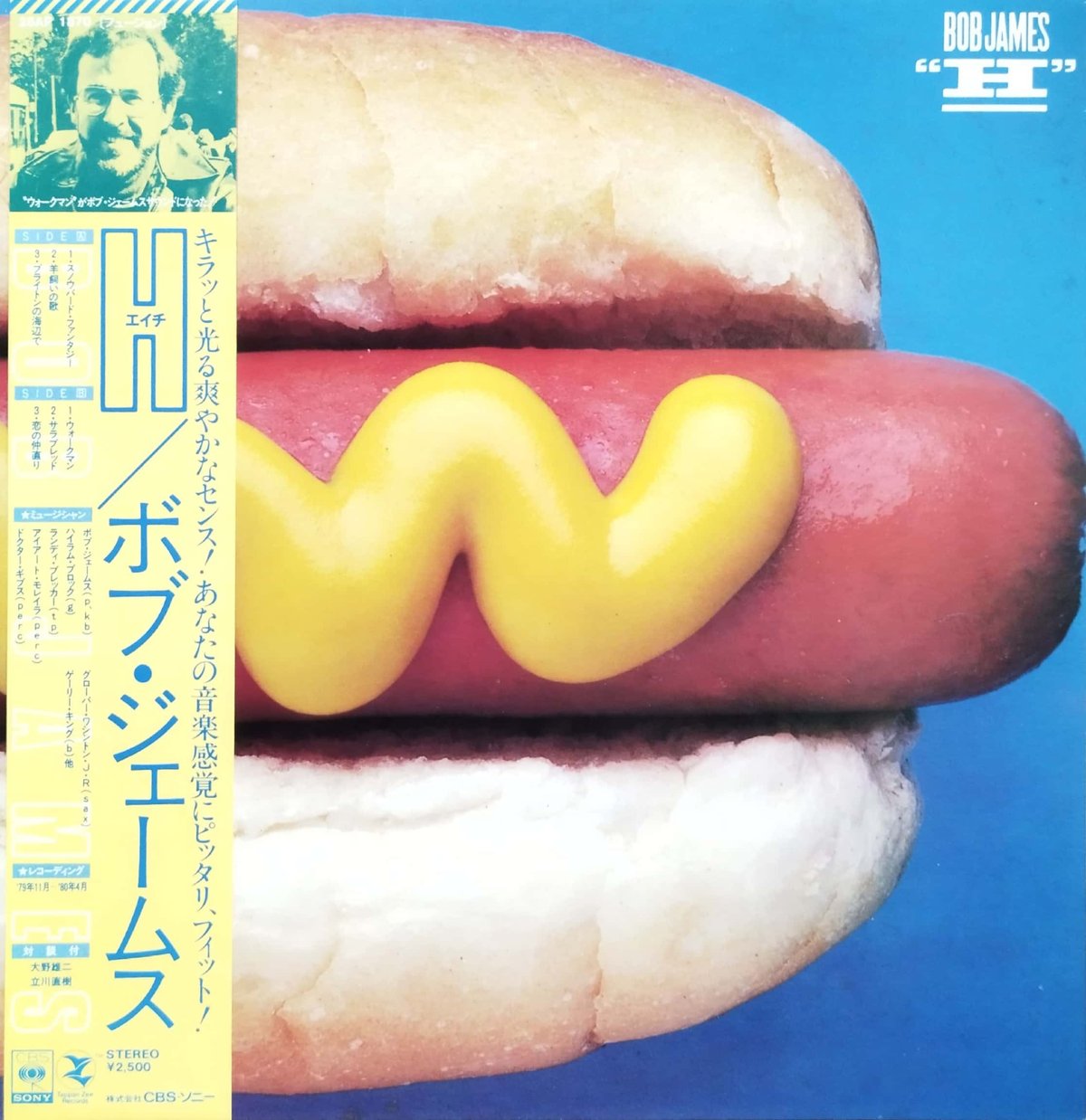 【LP】Bob James / H | MeraMera Records