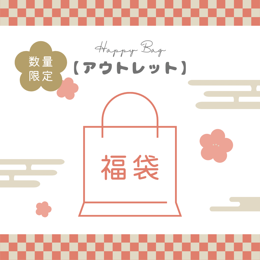 【アウトレット福袋】オリジナルヘッド | シーリングスタンプ専門店 Show Me.