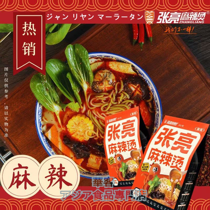 张亮 麻辣燙 406g 張亮 麻辣烫 麻辣湯 ジャン リヤン マーラータン 激辛口【常温便】