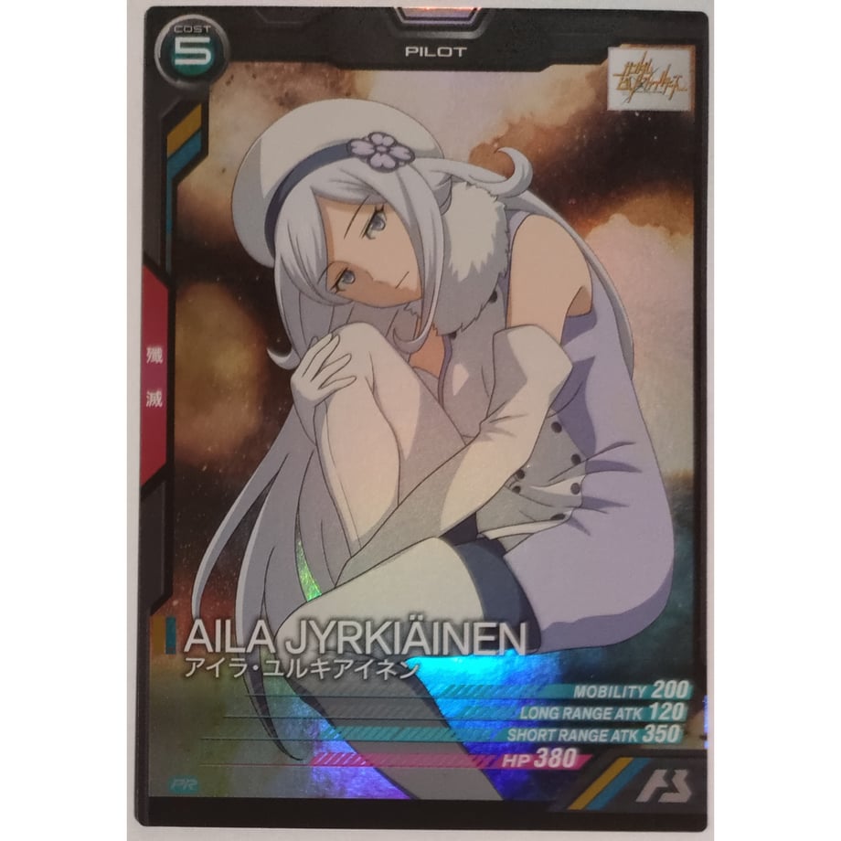 機動戦士ガンダム アーセナルベース アイラ・ユルキアイネン 通常ver PR-048 | ナム...