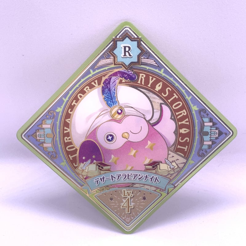 アイカツプラネット! スイング R デザートアラビアンナイト アイカツプラネット! スイング R デザートアラビアンナイト