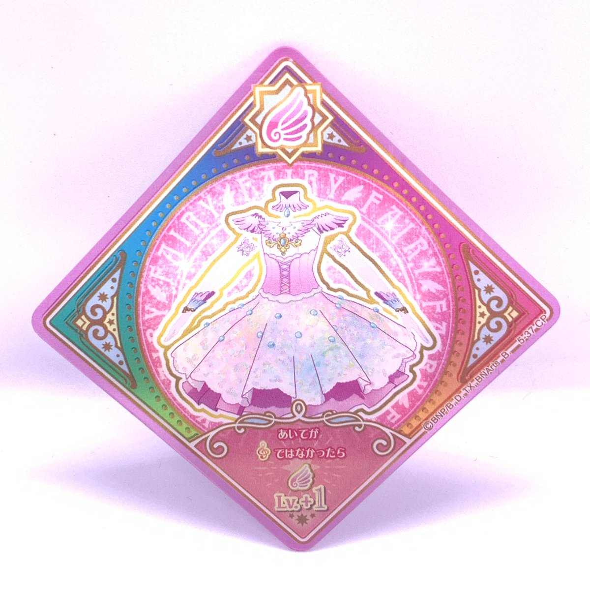 アイカツプラネット! スイング CP オーロラペガサス | Pri☆card アイカツプラネット! スイング CP オーロラペガサス | Pri☆card