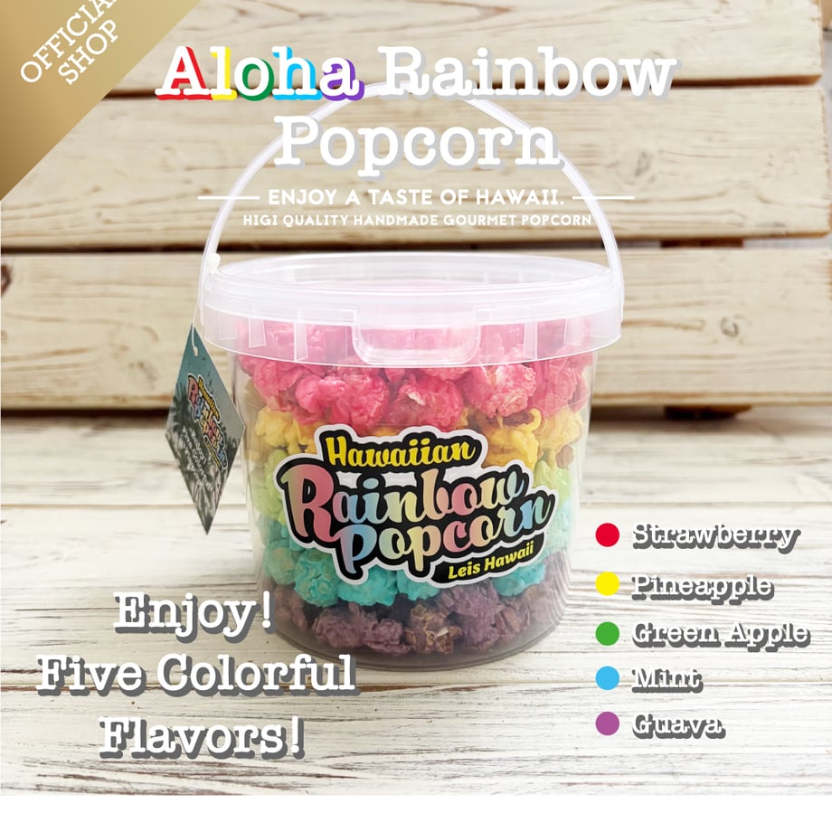 【NEW】ALOHAレインボーポップコーン | ハワイアンポップコーン専門店Leis Hawa...