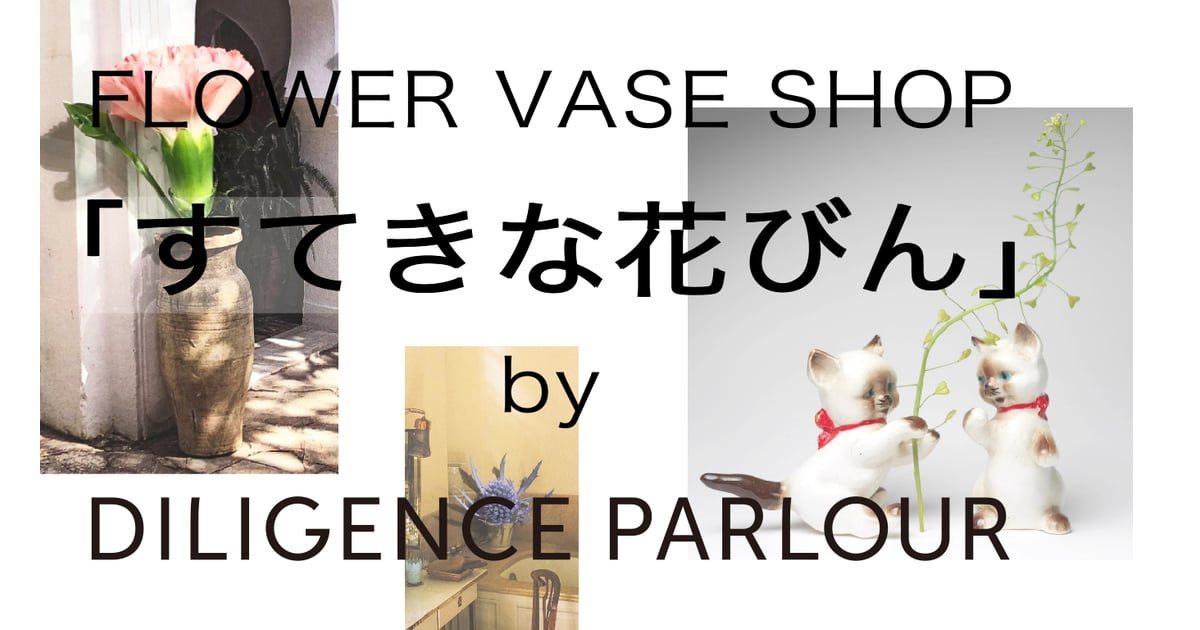 FLOWER VASE SHOP