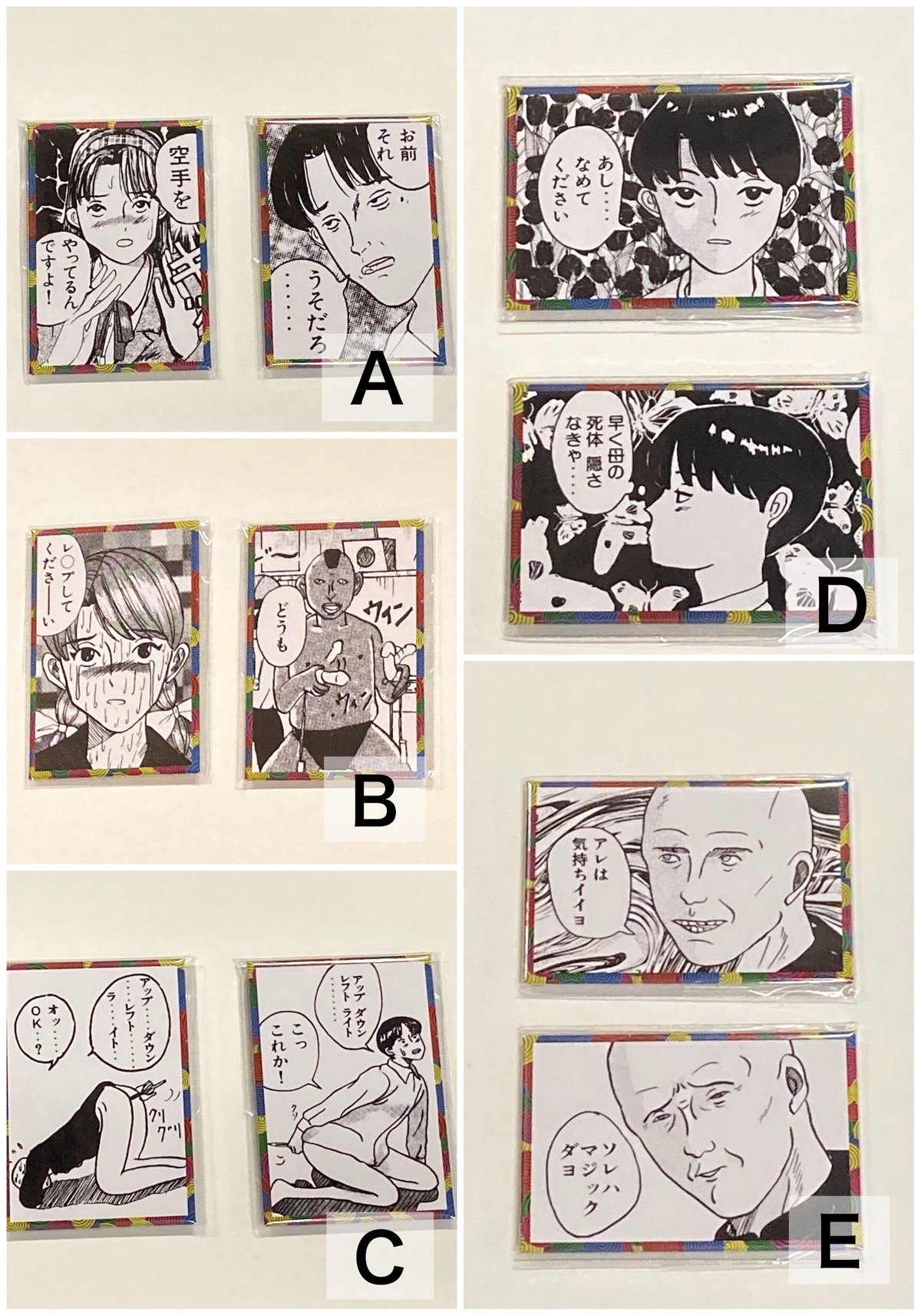 マグネット2個セット（KP04）【華倫変 没後20年追悼原画展】 | MOMOMO! STORE