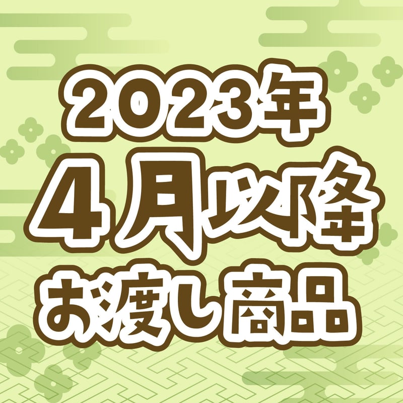 4月以降お渡し】白上フブキスペシャルセット | 利休園×白上 4月以降お渡し】白上フブキスペシャルセット | 利休園×白上