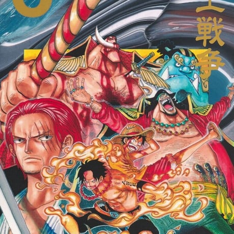 ONE PIECE EP6 box Summit War Saga vol. 54-61 Ja...