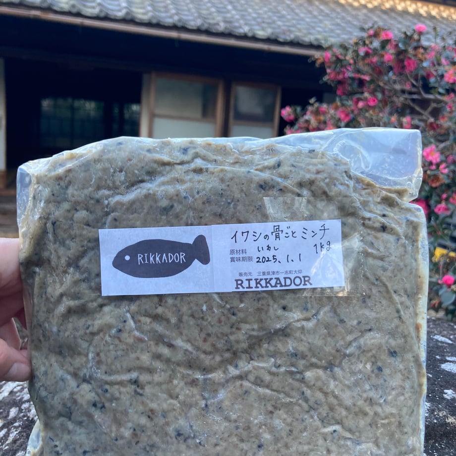イワシの骨ごとミンチ🐟1kg | RIKKADOR