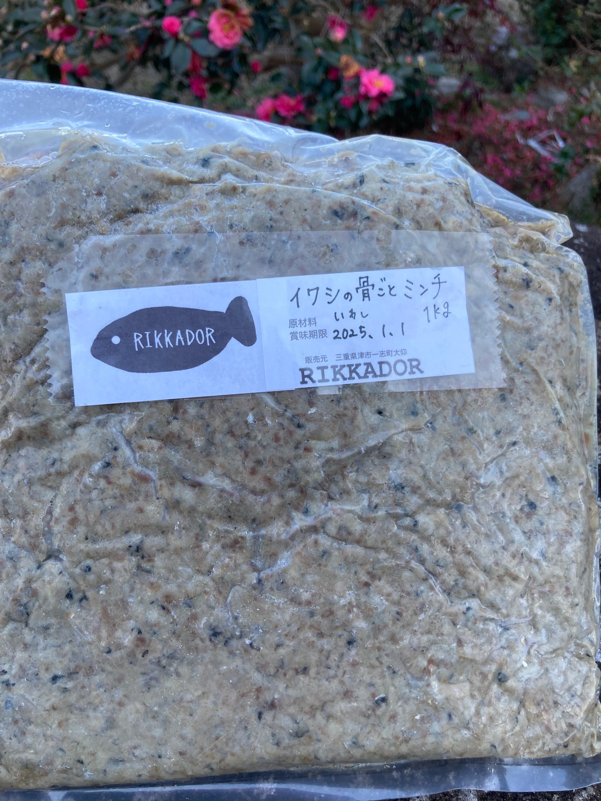 イワシの骨ごとミンチ🐟1kg | RIKKADOR