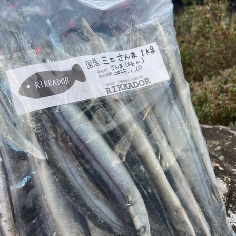 国産 ミニさんま 1kg | RIKKADOR