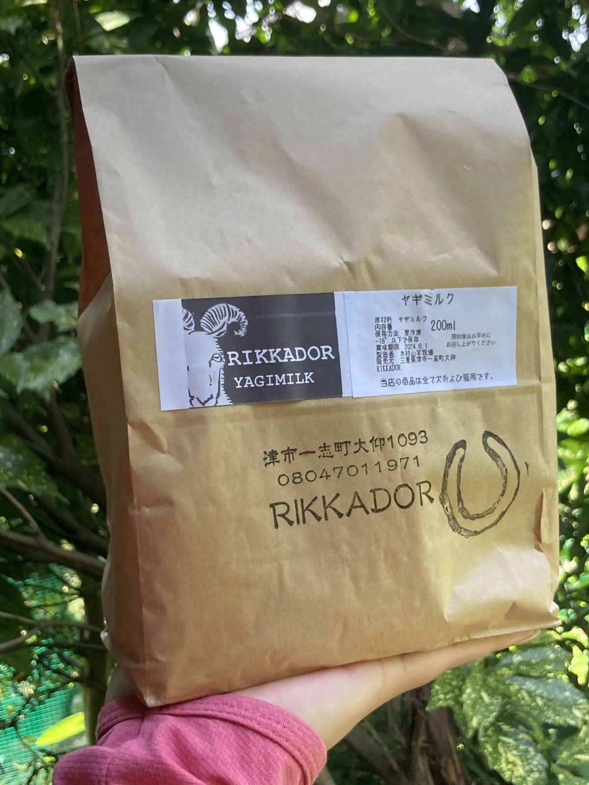 セット🐐ヤギミルク150ml×6本 | RIKKADOR