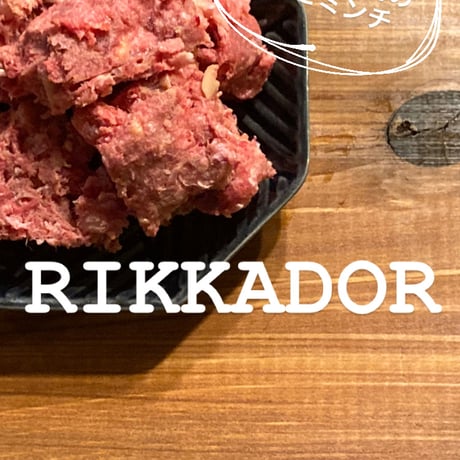 こだわり親鳥の骨ごとミンチ1kg | RIKKADOR