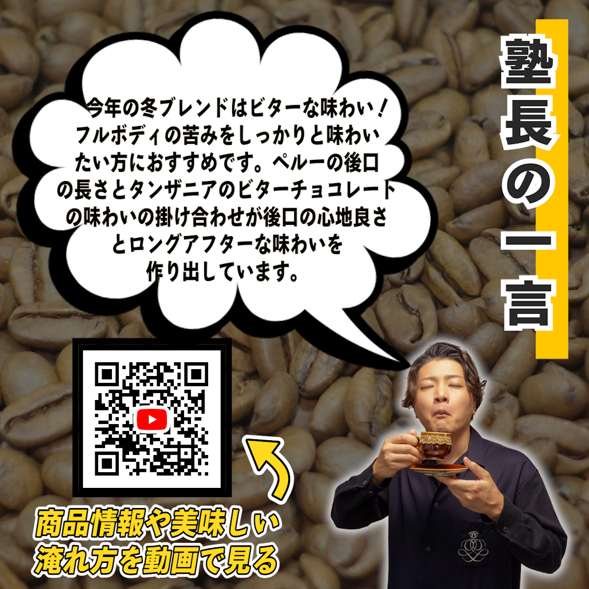 【冬期限定ブレンド】PAPA NOEL CITY (200g) | JUKUCY COFFEE...