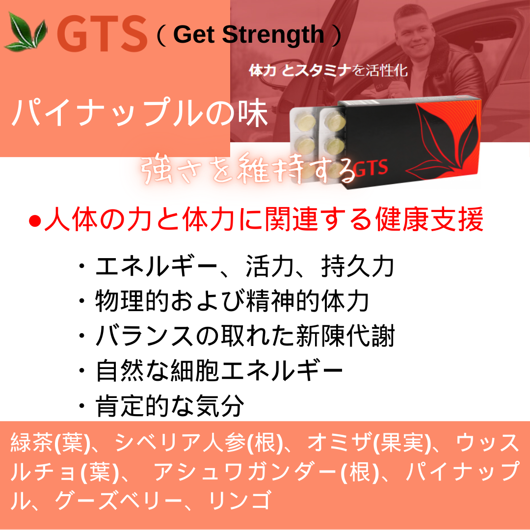 【GTS】APLGOハーブドロップ | GOVVI α JAPAN