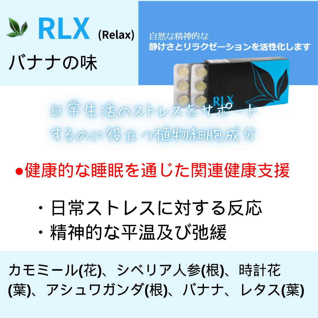 【RLX】APLGOハーブドロップ | GOVVI α JAPAN