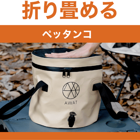 AWAT ジャグ (AP-625209) | AWAT STORE