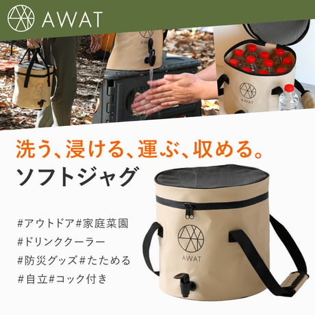AWAT ジャグ (AP-625209) | AWAT STORE