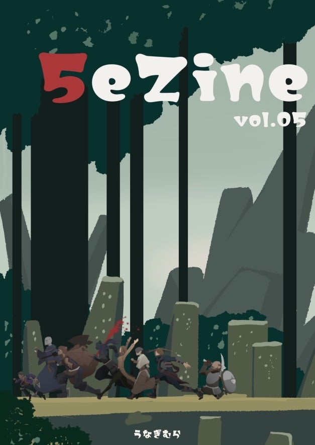5e Zine vol.5 | 駒の時間