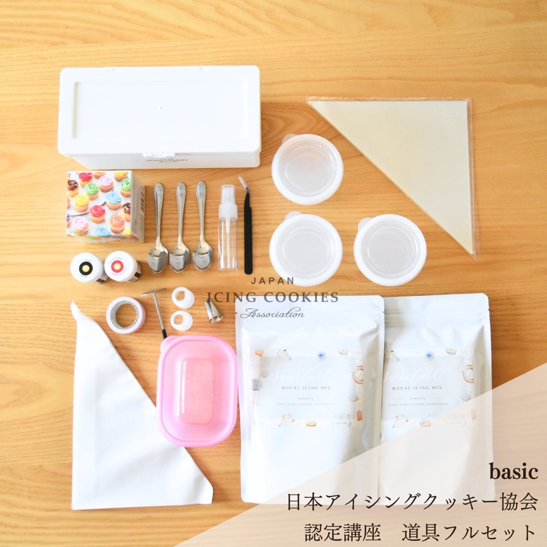 日本アイシングクッキー協会 資格取得コース（認定インストラクター養成講座） | SWEETAR...