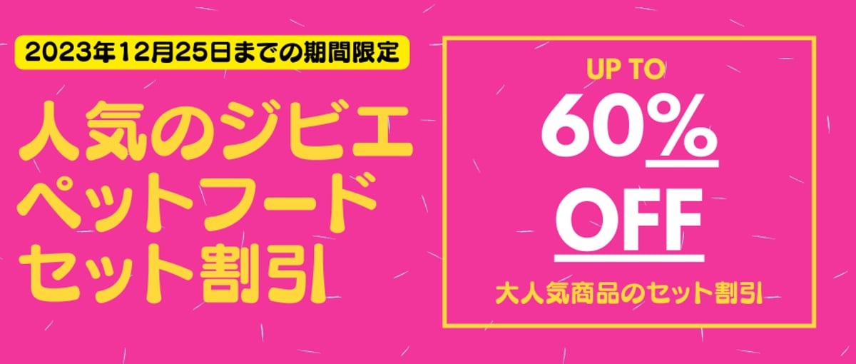年末セット割引！12月25日お届け分までの期間限定 | REIBIG JAPAN
