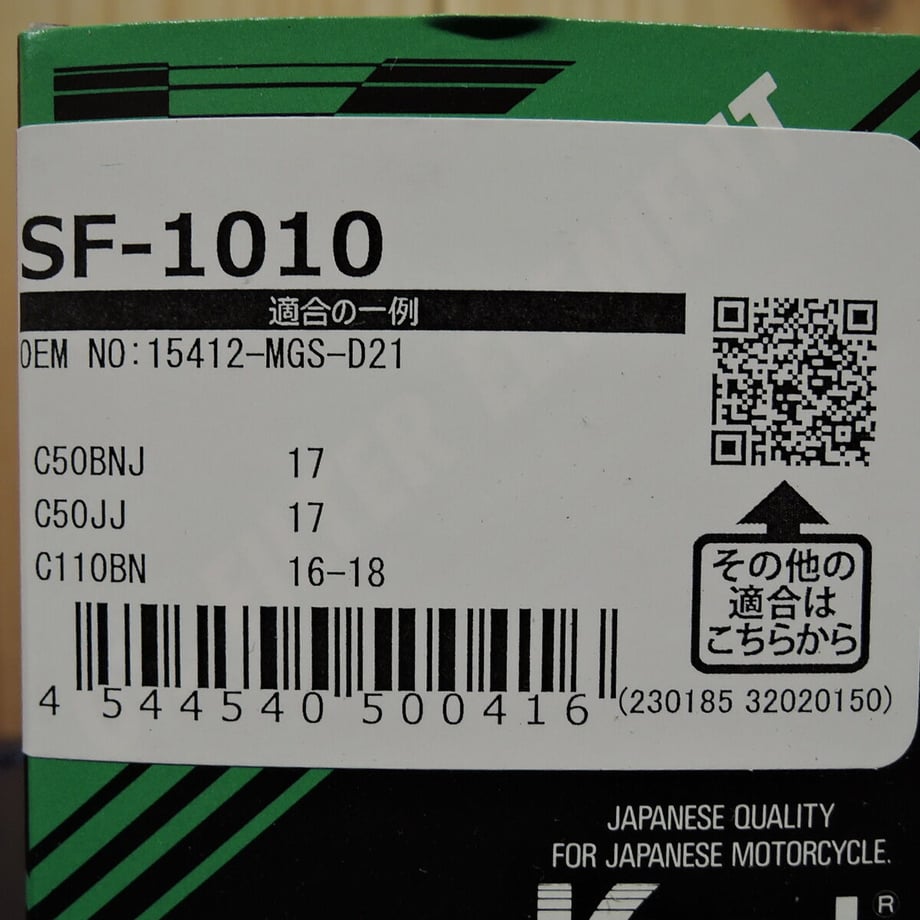 ベスラ SF－1010 オイルフィルター | one make jp