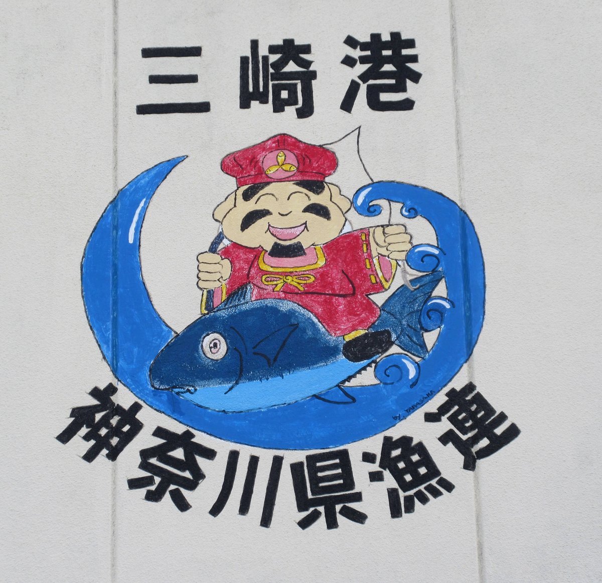 マグロのタタキ（130g×5p） | 神奈川県漁業協同組合連合会オンラインショップ