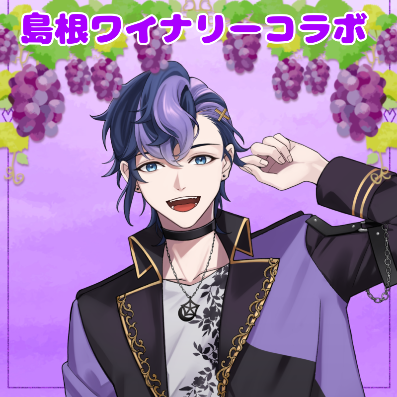 【グレープドリンクセット・魅華月りなむ】 | kindcreation's STORE