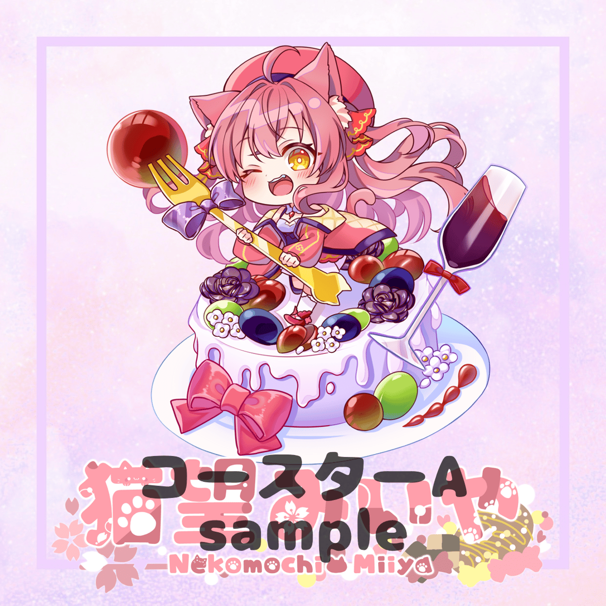 【グレープドリンクセット・猫望みいや】 | kindcreation's STORE