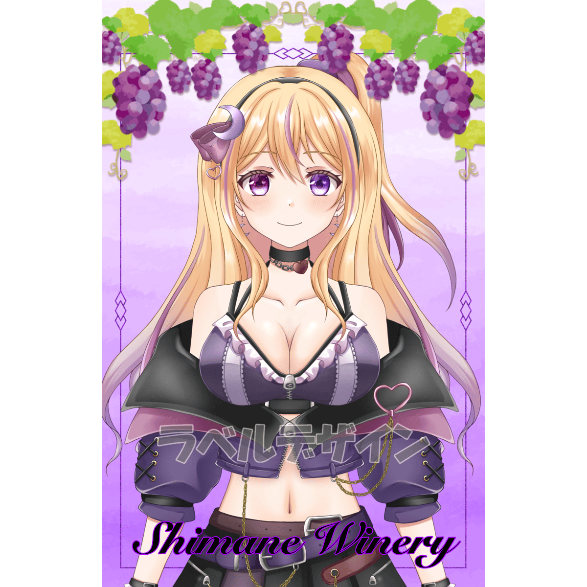 【グレープドリンクセット・月詠桜】 | kindcreation's STORE