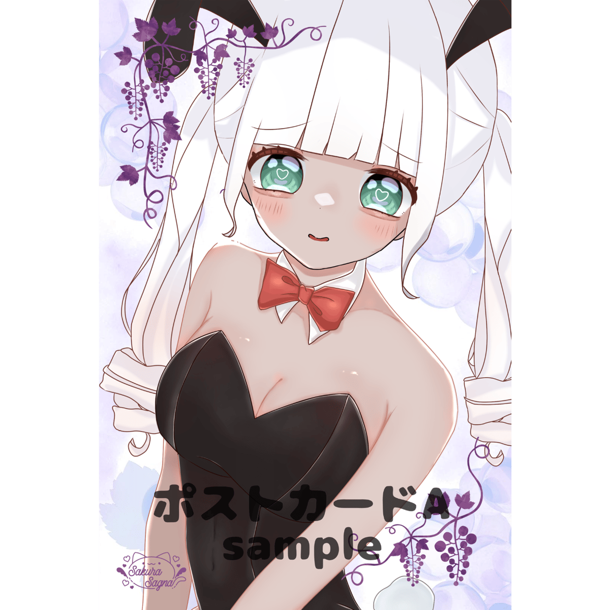 【グレープドリンクセット・佐倉サニャ】 | kindcreation's STORE