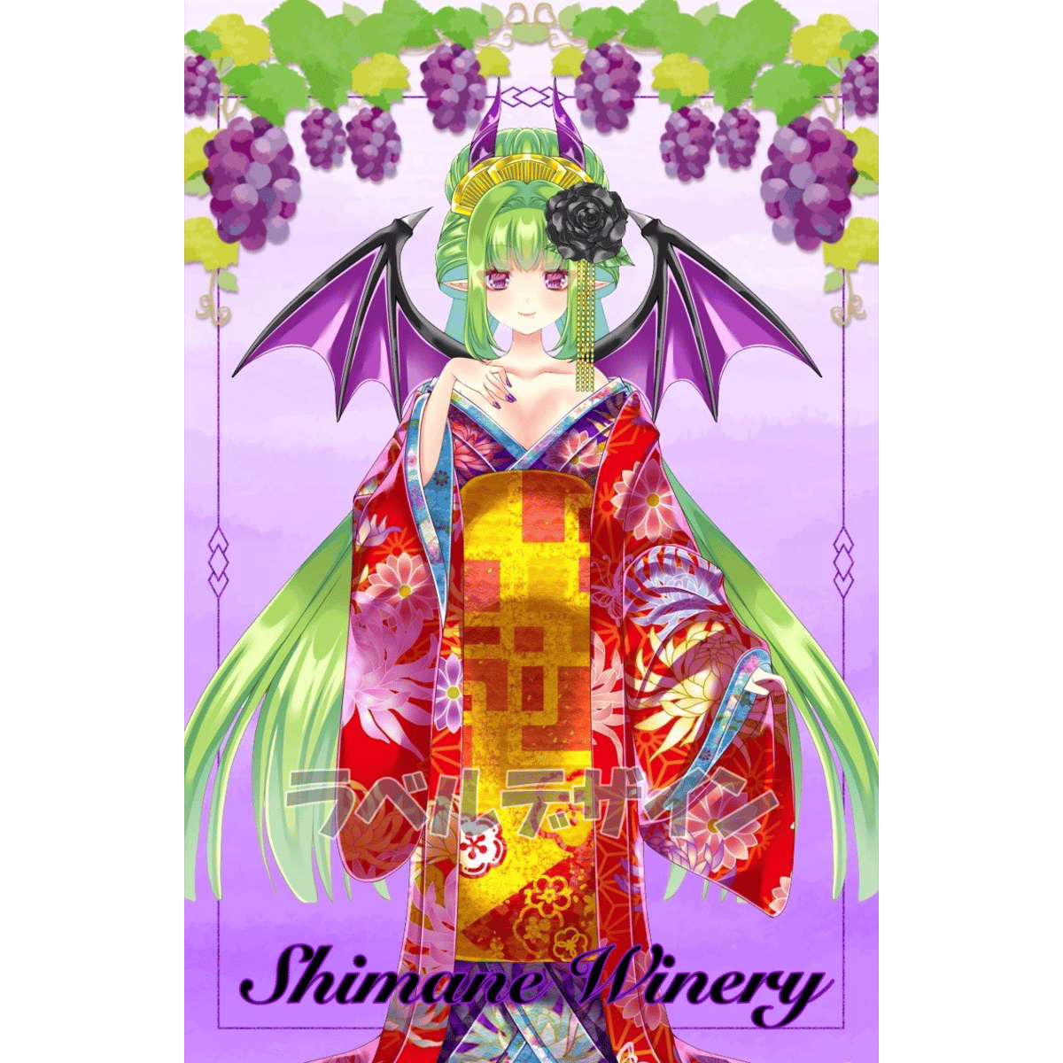 【グレープドリンクセット・朝霧】 | kindcreation's STORE