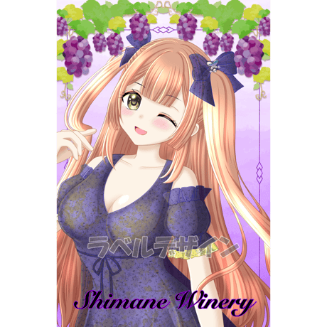 【グレープドリンクセット・八千代ちや】 | kindcreation's STORE