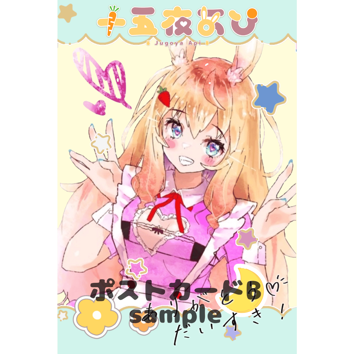 【グレープドリンクセット・十五夜あぴ】 | kindcreation's STORE