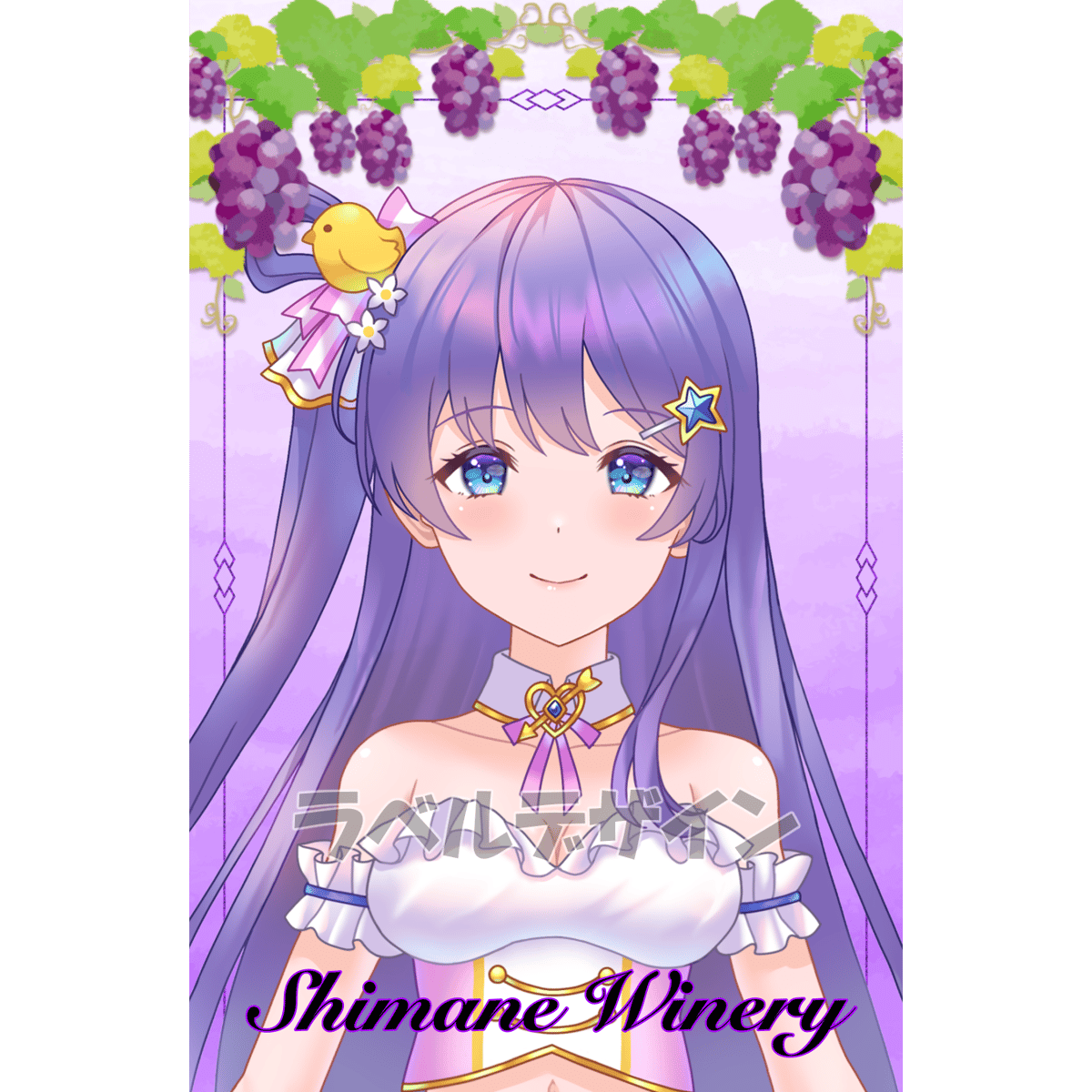 【グレープドリンクセット・あんぴこ】 | kindcreation's STORE