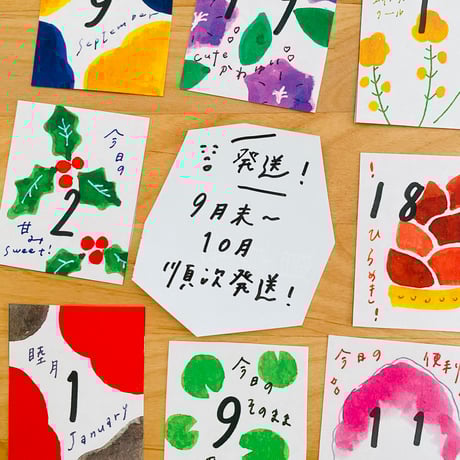 今日のまるまるカレンダー 日めくり2026 | mojiru STORE