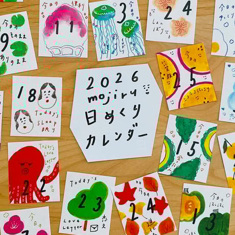 今日のまるまるカレンダー 日めくり2026 | mojiru STORE